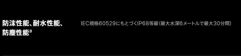 防水防塵の世界へようこそ！理解しやすい「IPXX」規格の解説 – Archmaniax